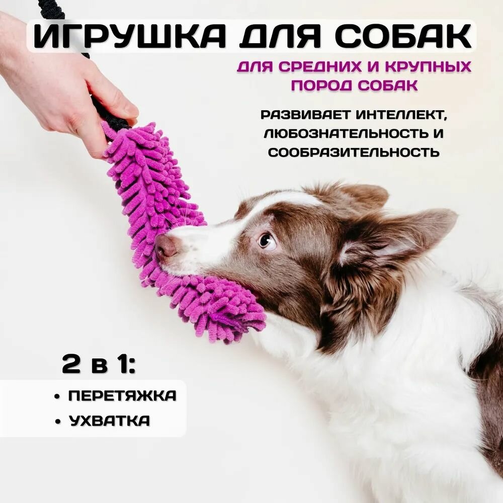 Игрушка для животных