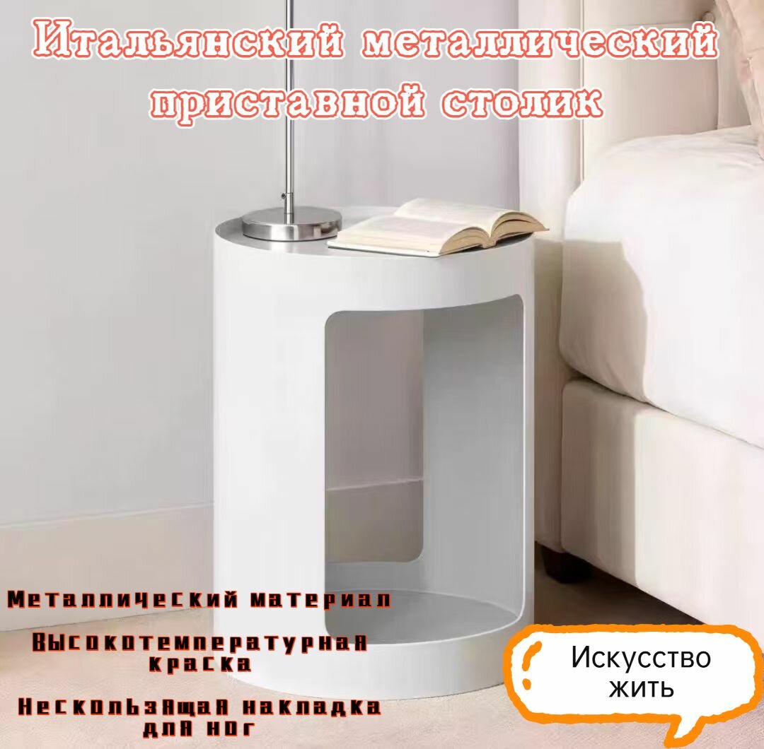 Итальянский легкий роскошный металлический приставной столик