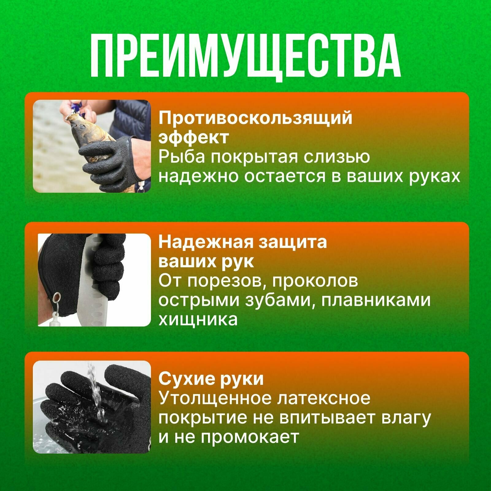 Перчатка рыболовная для захвата рыбы левая