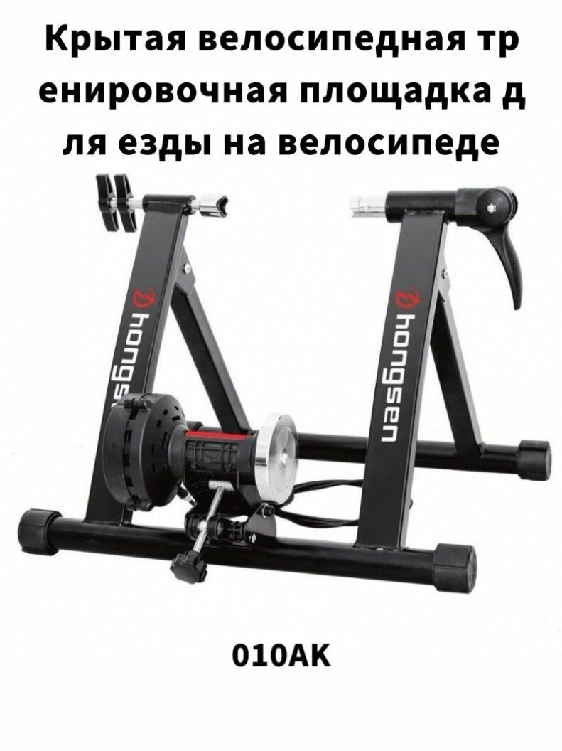 Тренажер для велосипеда