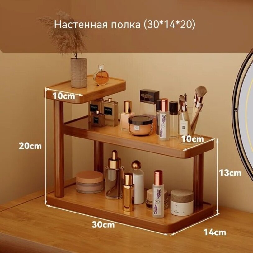 Деревянный стеллаж для хранения косметики, настольное украшение в стиле журнала，30x20x20 см