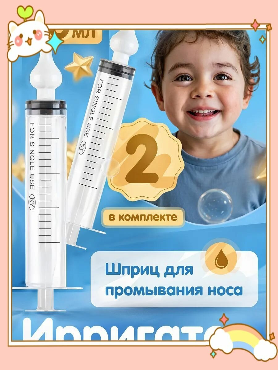 Эксклюзивный ирригатор для носовой полости