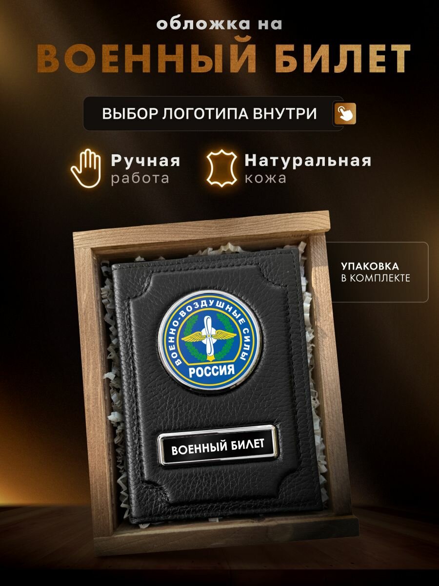 Обложка для удостоверения