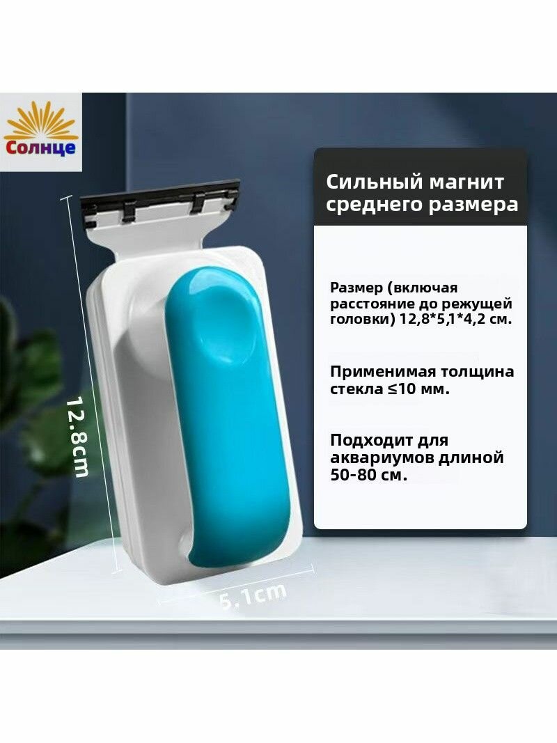 Двусторонний сильный магнитный скребок для стекла аквариума, инструмент для очистки водорослей, подходит для аквариумов 50-80 см