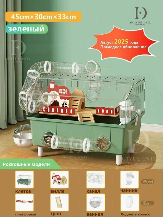 Клетка-хижина для хомяка роскошная вилла с туннелем, мелкими видами мышей, мышами и хомячками