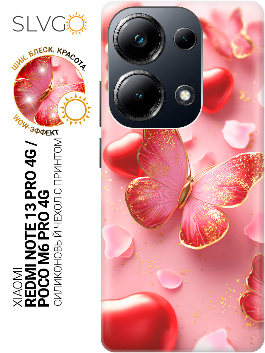 Силиконовый чехол на Xiaomi Redmi Note 13 Pro 4G / Poco M6 Pro 4G с принтом Бабочка в океане любви, trn