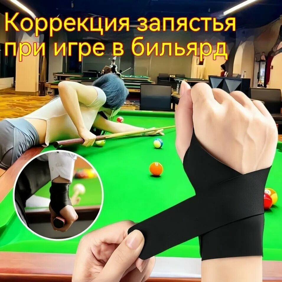Перчатки для бильярда, размер: Универсальный