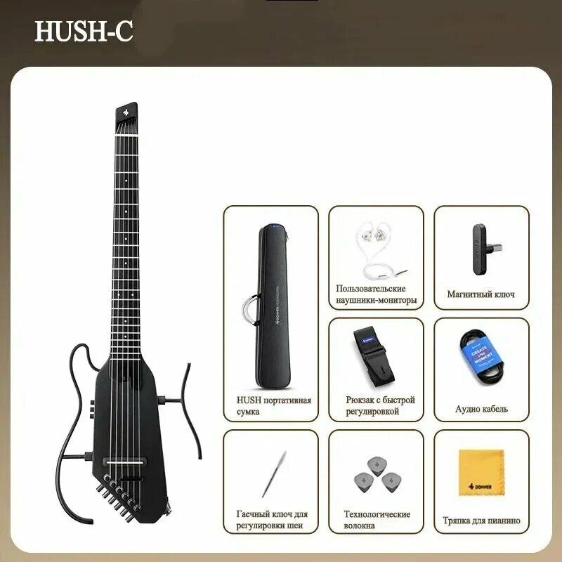 Электрогитара Donner HUSH-C / Donner HUSH-X 6-струнная