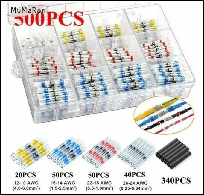 500шт! Набор термоусадочных трубок с припоем/Гильза соединительная/Спайщик проводов