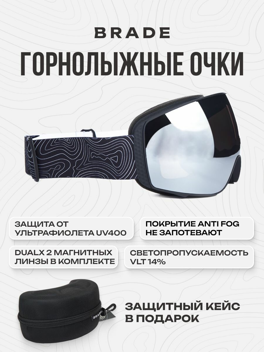 Очки горнолыжные маска для сноуборда сноубордические BRADE SNOW III