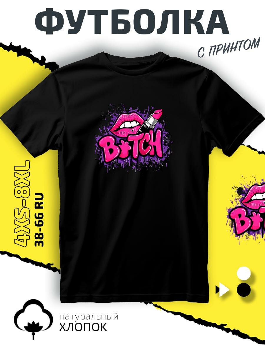 Футболка Lipstick Поп-арт Граффити