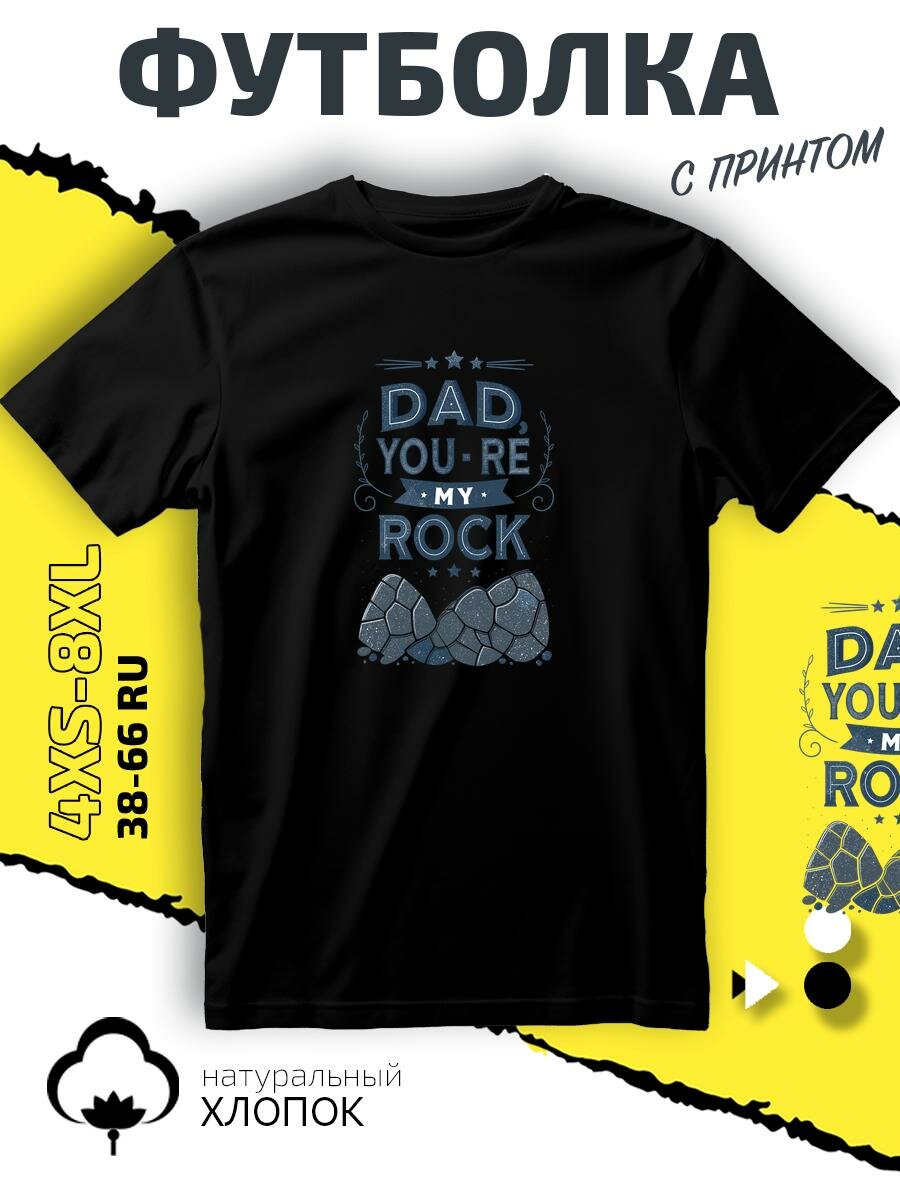 Футболка Dad надпись с камнями и звездами