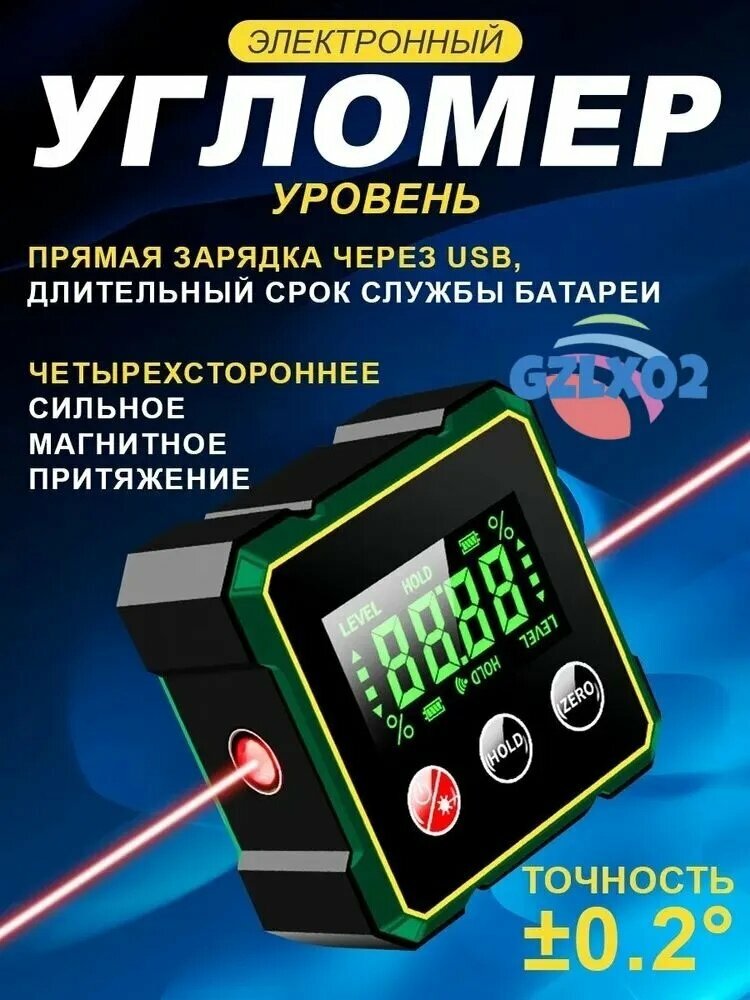 Оптический нивелир