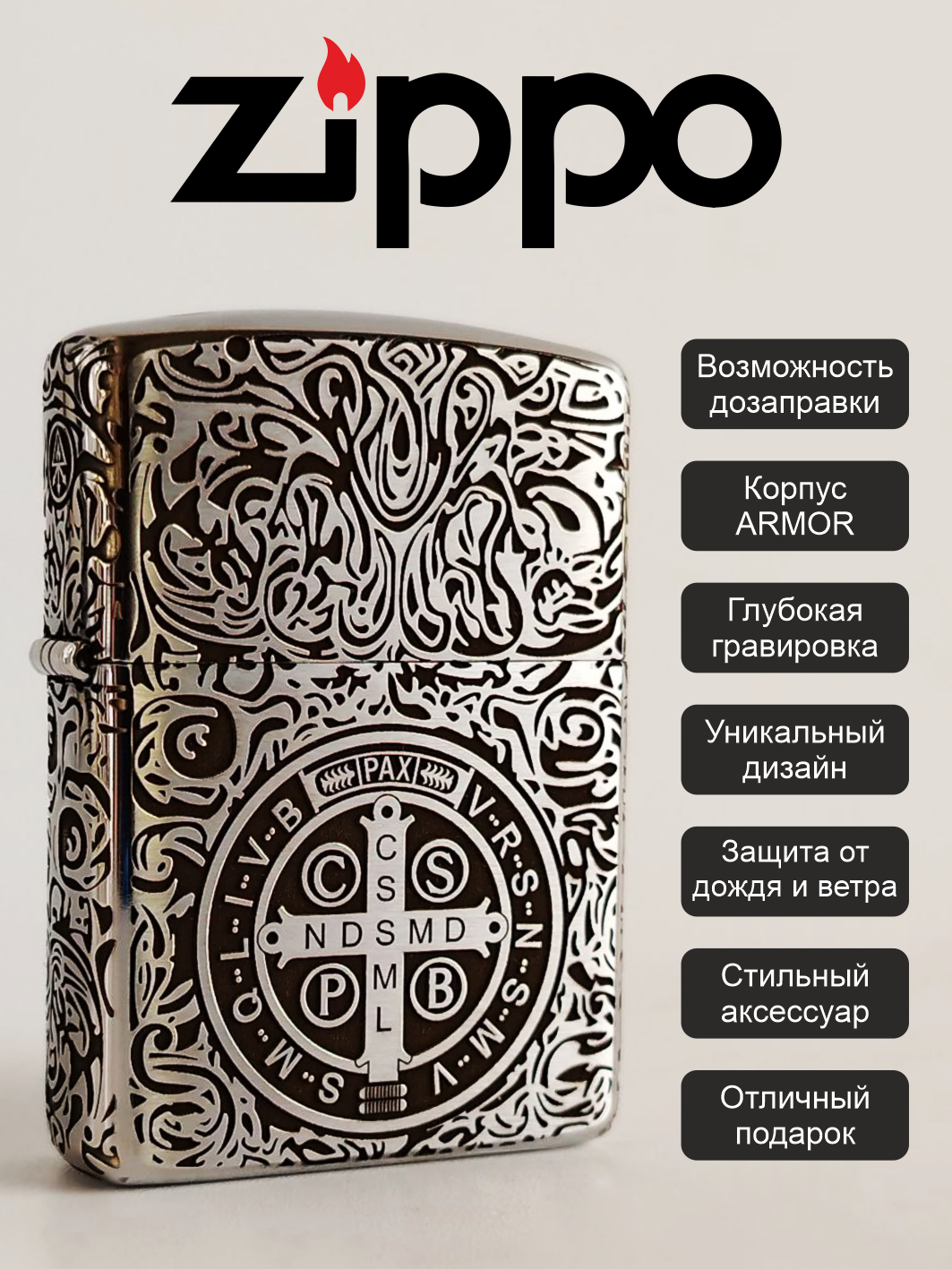 Zippo зажигалка оригинал 162 Armor хром с гравировкой Constantine