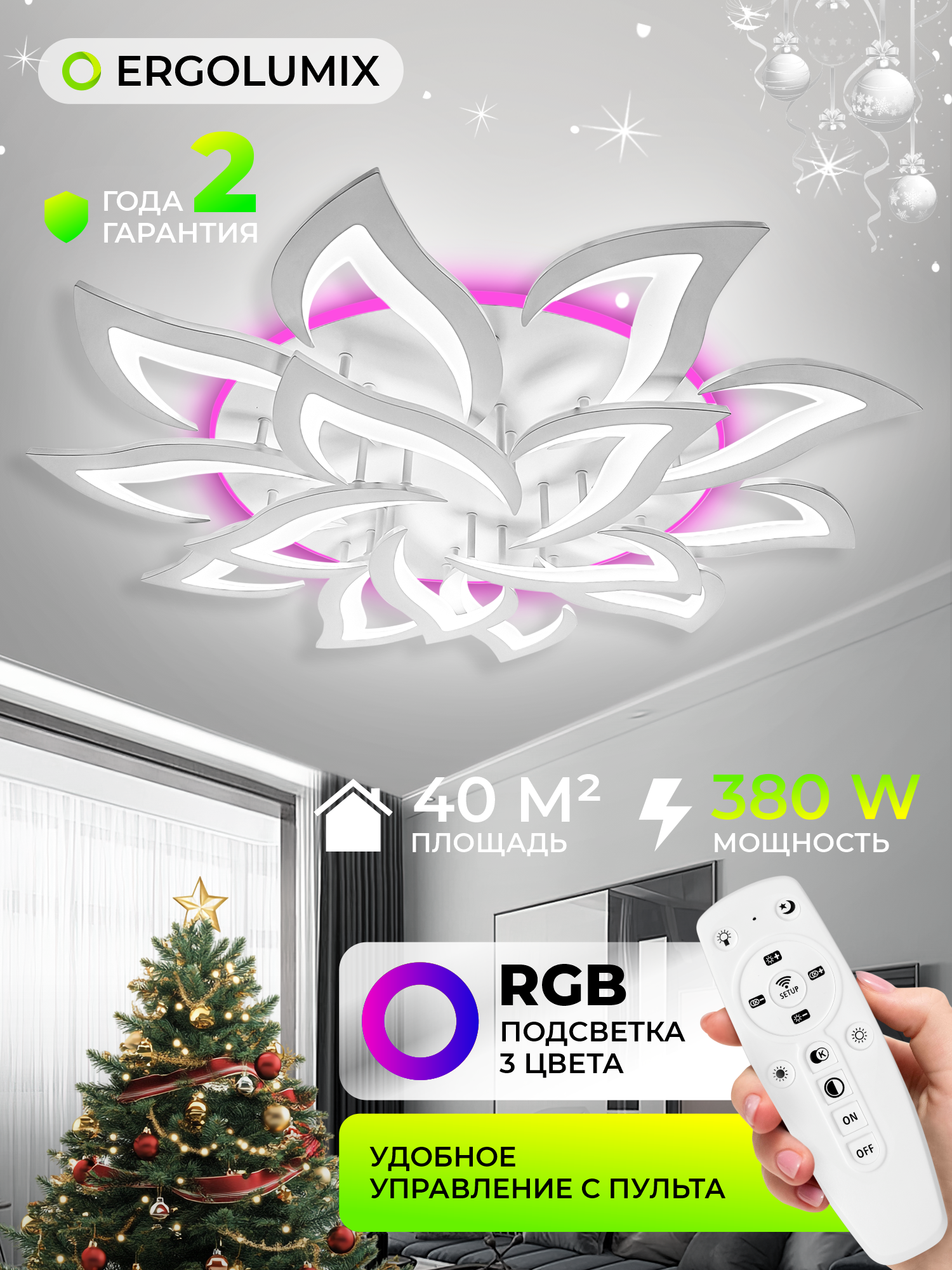 Люстра потолочная светодиодная на кухню, в гостиную и в спальню