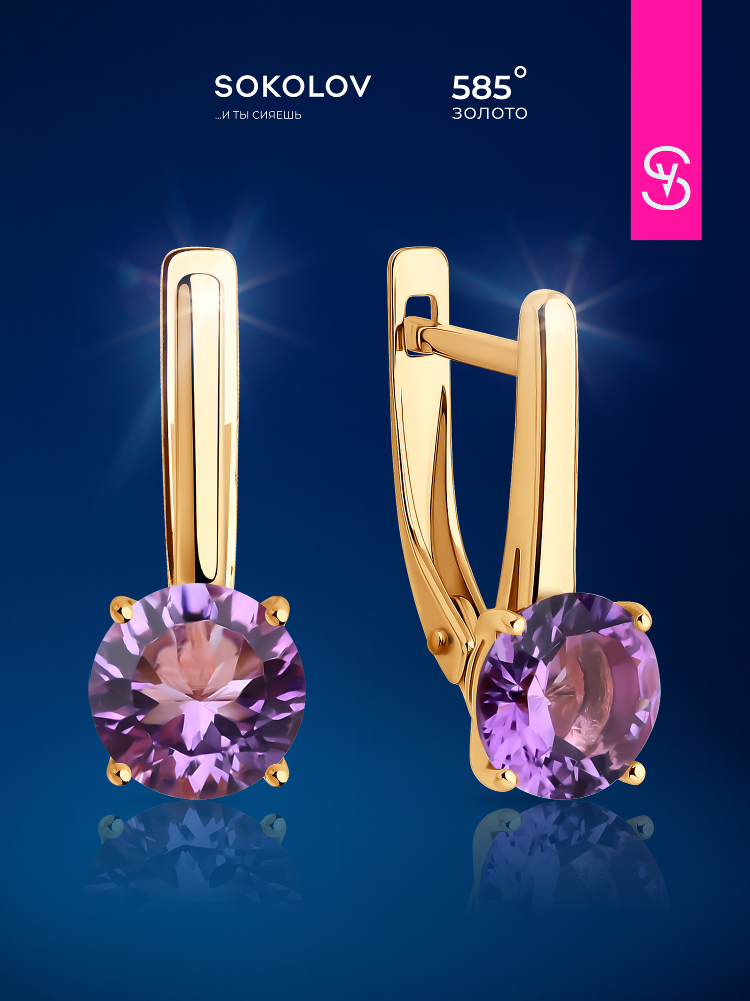 Серьги, красное золото, 585 проба, аметист