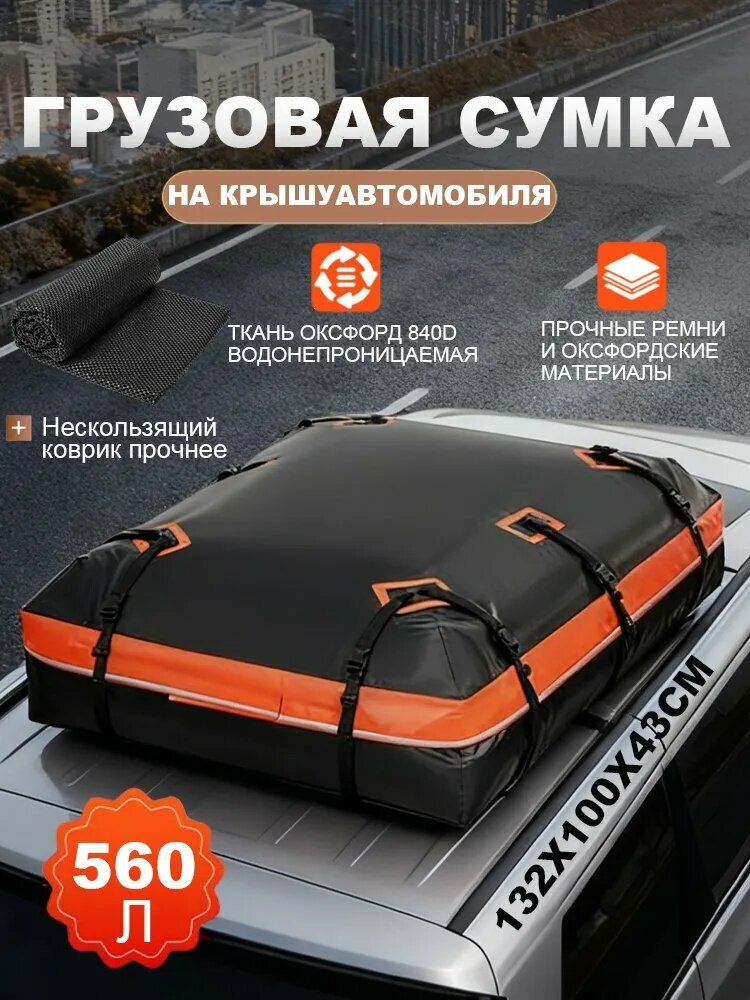GENIS Багажный бокс, Прямоугольная поперечина, объем: 570 л, 132 см