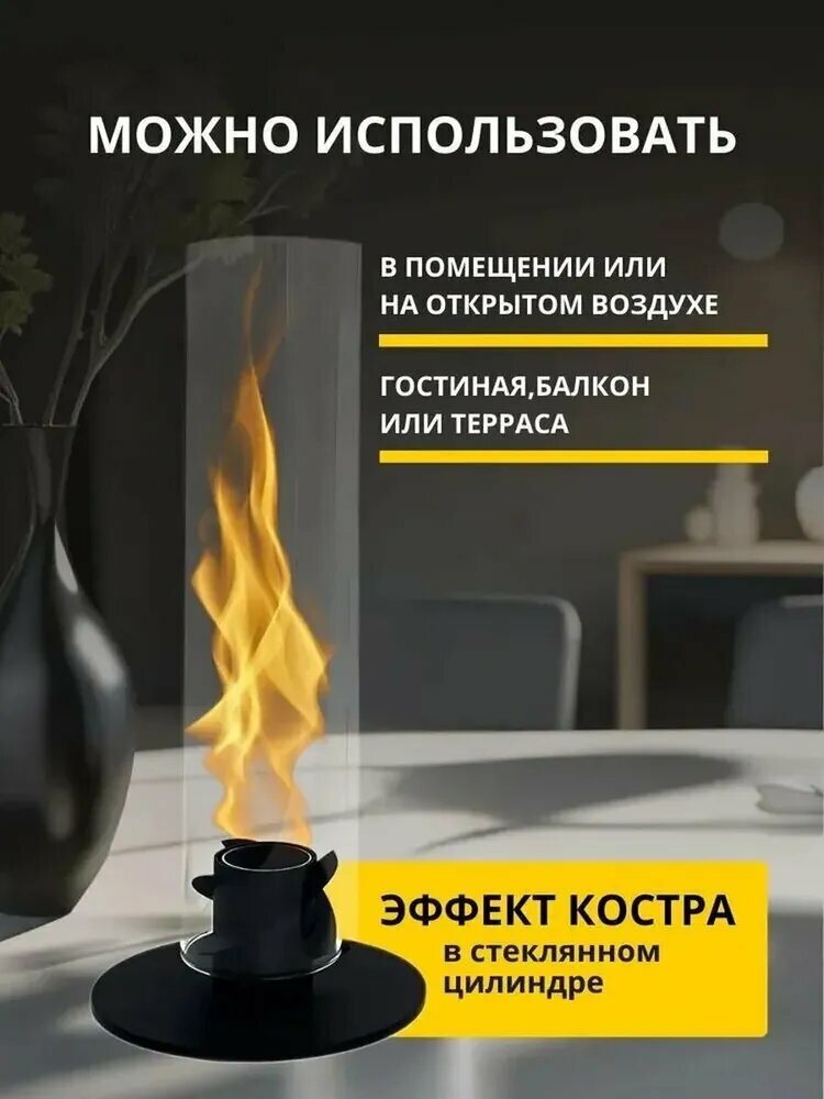 Биокамин Напольная, Настольная установка — фото 1