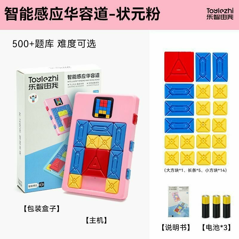 Электронная головоломка Хуаронгдао с числовыми элементами для школьников, логическое мышление для детей 6-12 лет, развивающие игрушки для интеллекта