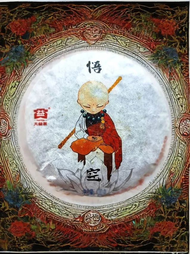 Шу пуэр Король обезьян Сунь Укун, 100 гр, 2016 г, фабрика ДаИ, Китай. Настоящий китайский шу пуэр, чёрный чай