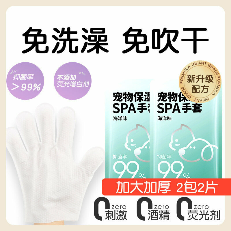 Одноразовые перчатки для домашних животных чистка ног салфетки для кошек собачья Ванна принадлежности для мытья кошек