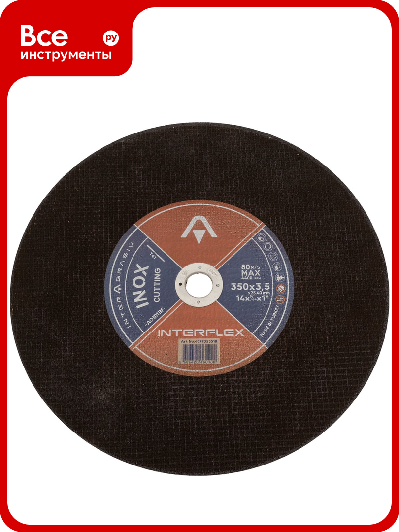 Отрезной круг INOX A030TBF 350x3.5x25.4 мм, Т41, нерж. сталь, металл Interflex 4079353510, нержавеющая сталь,