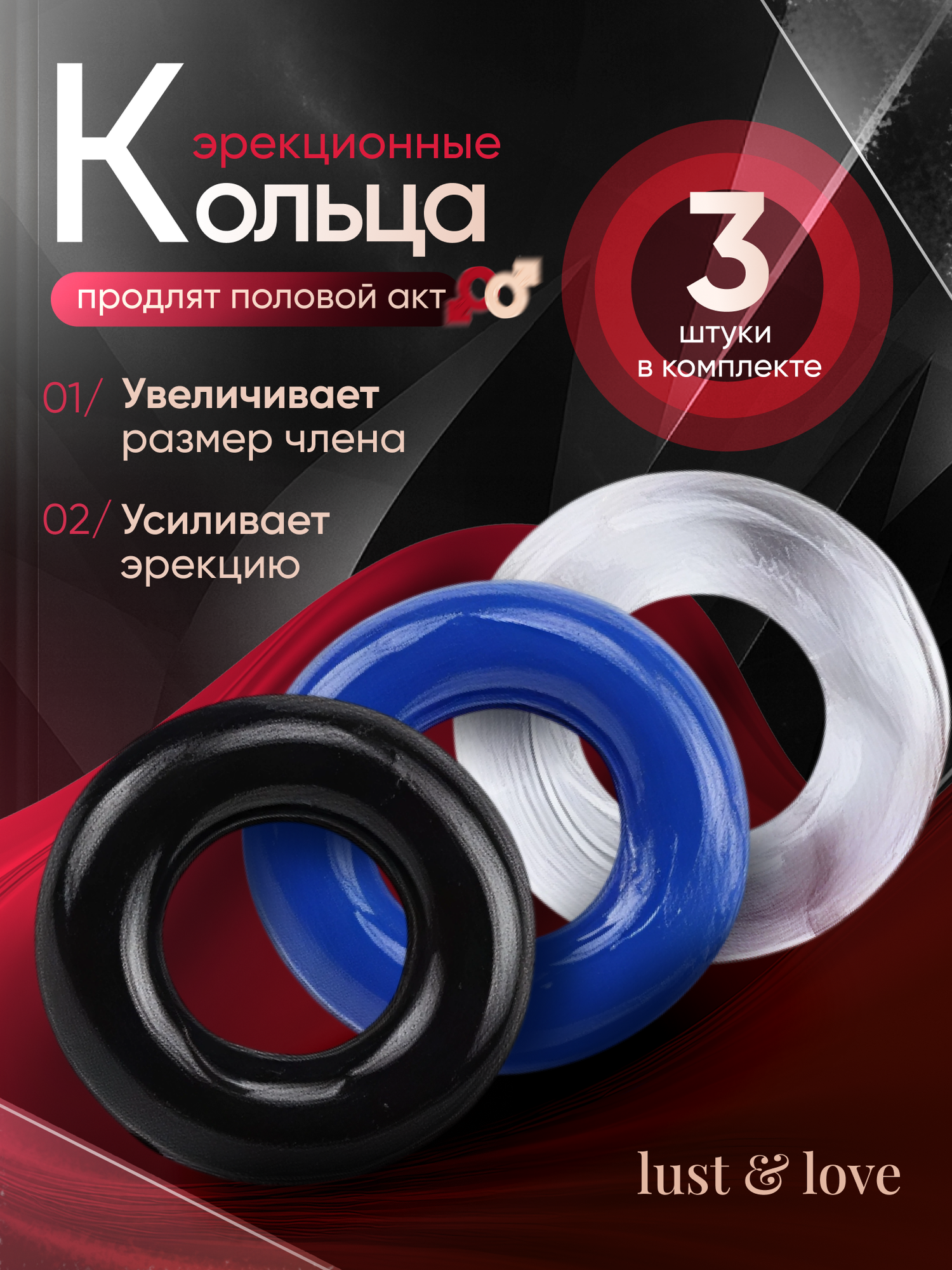 Набор эрекционных колец, мужской, силикон, 3 кольца, разноцветные