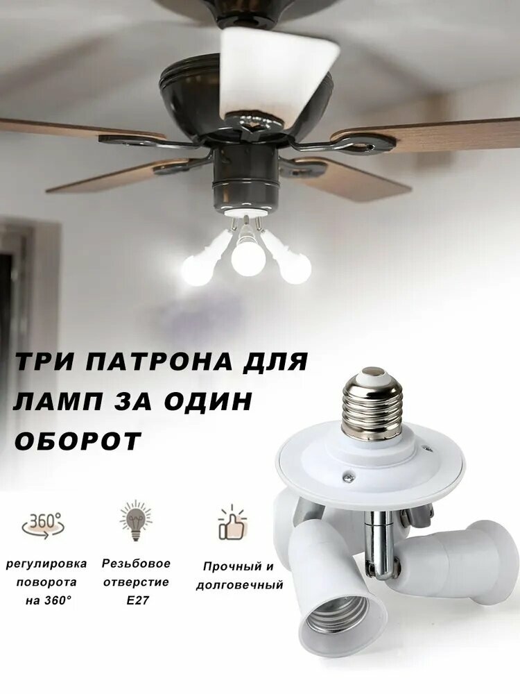 Патрон для лампы, Цоколь: E27, 20 Вт, 1 шт.