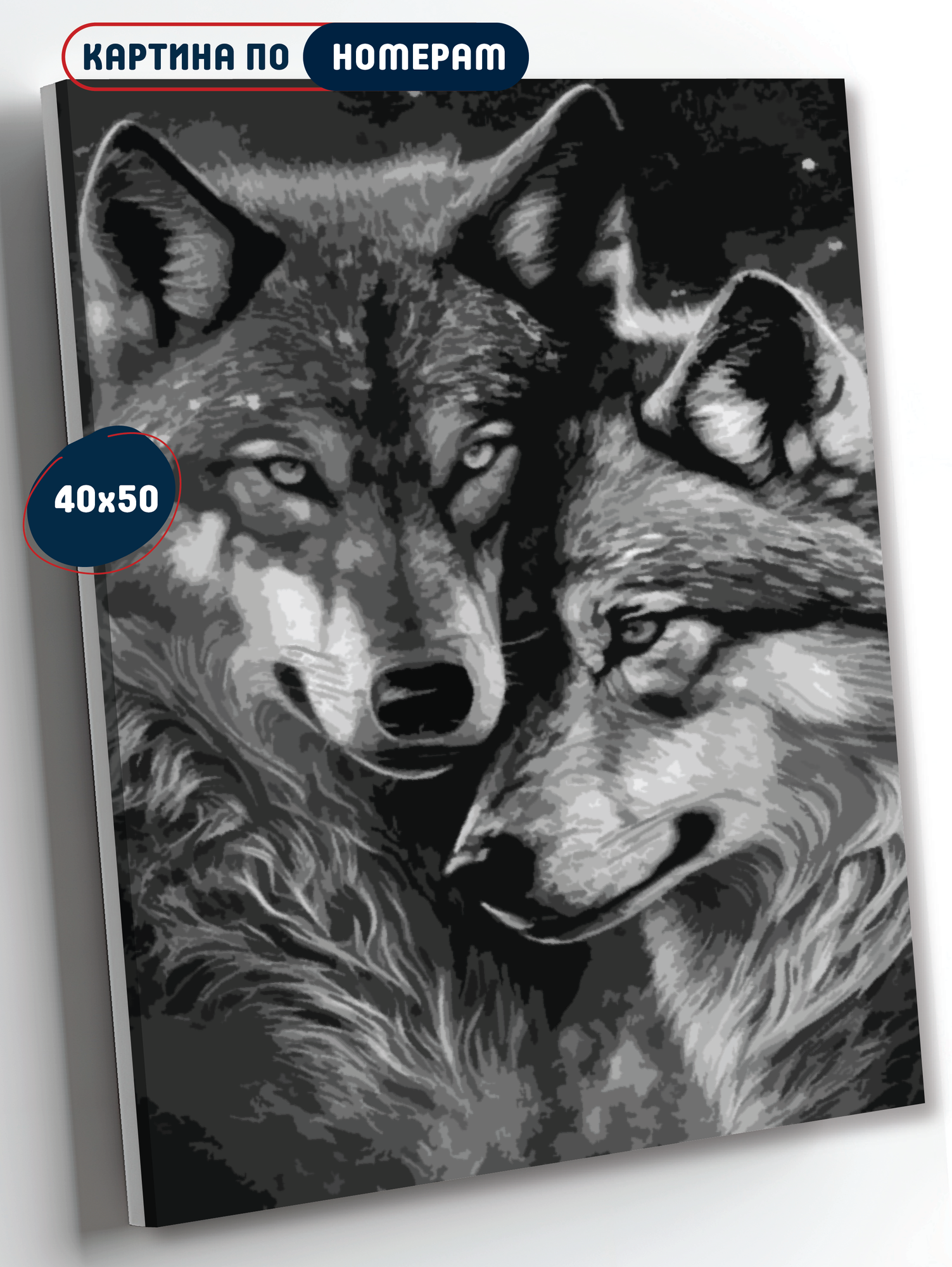 Картина по номерам "Волки", Холст на подрамнике 40х50, набор для рисования, с животными