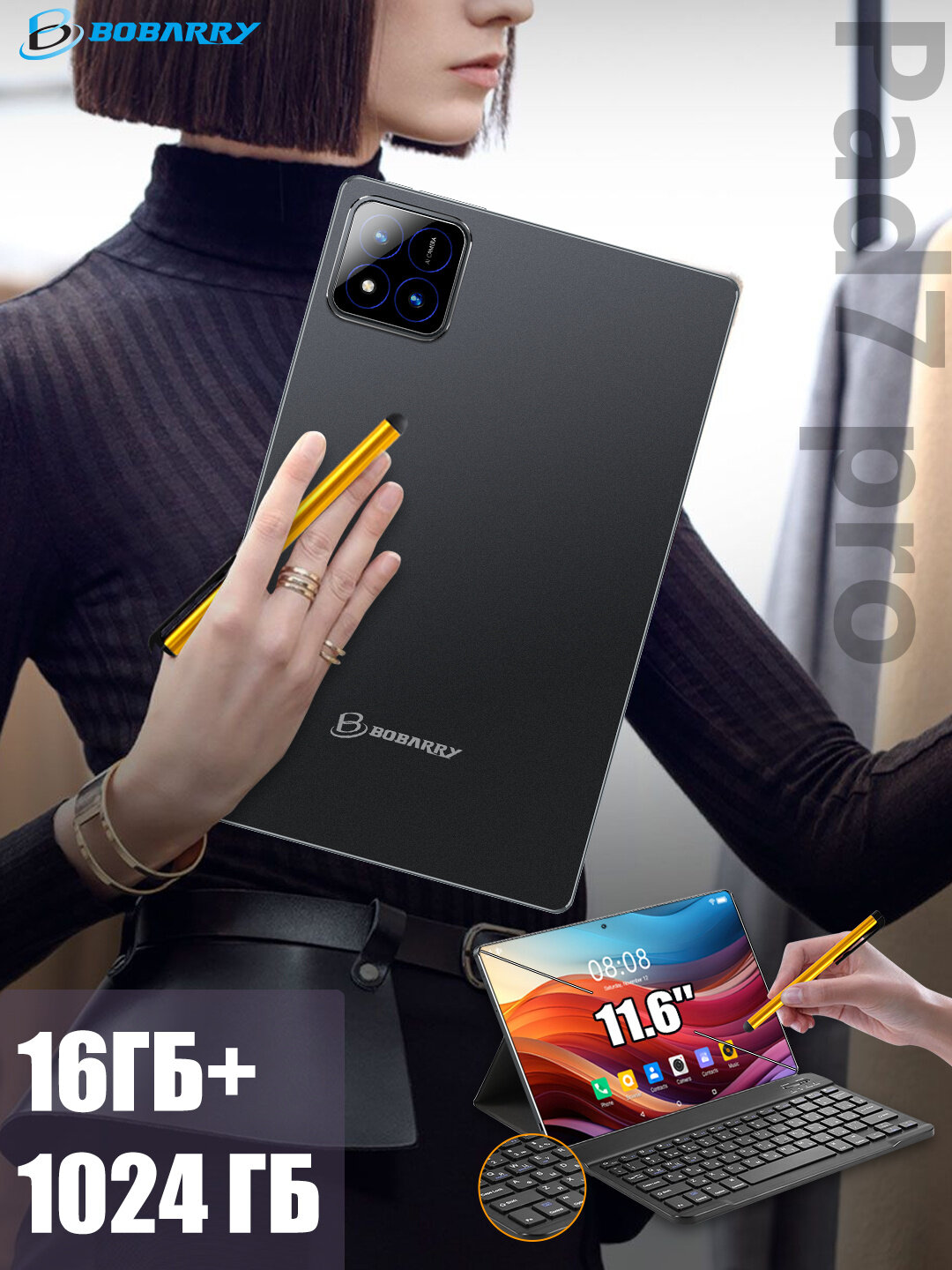 Игровой планшет Pad7 Pro 5G, Android, оперативная память 16ГБ, встроенная память 1024ГБ