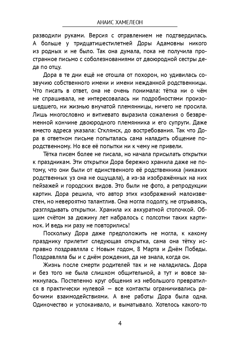 Без переплёта — фото 1