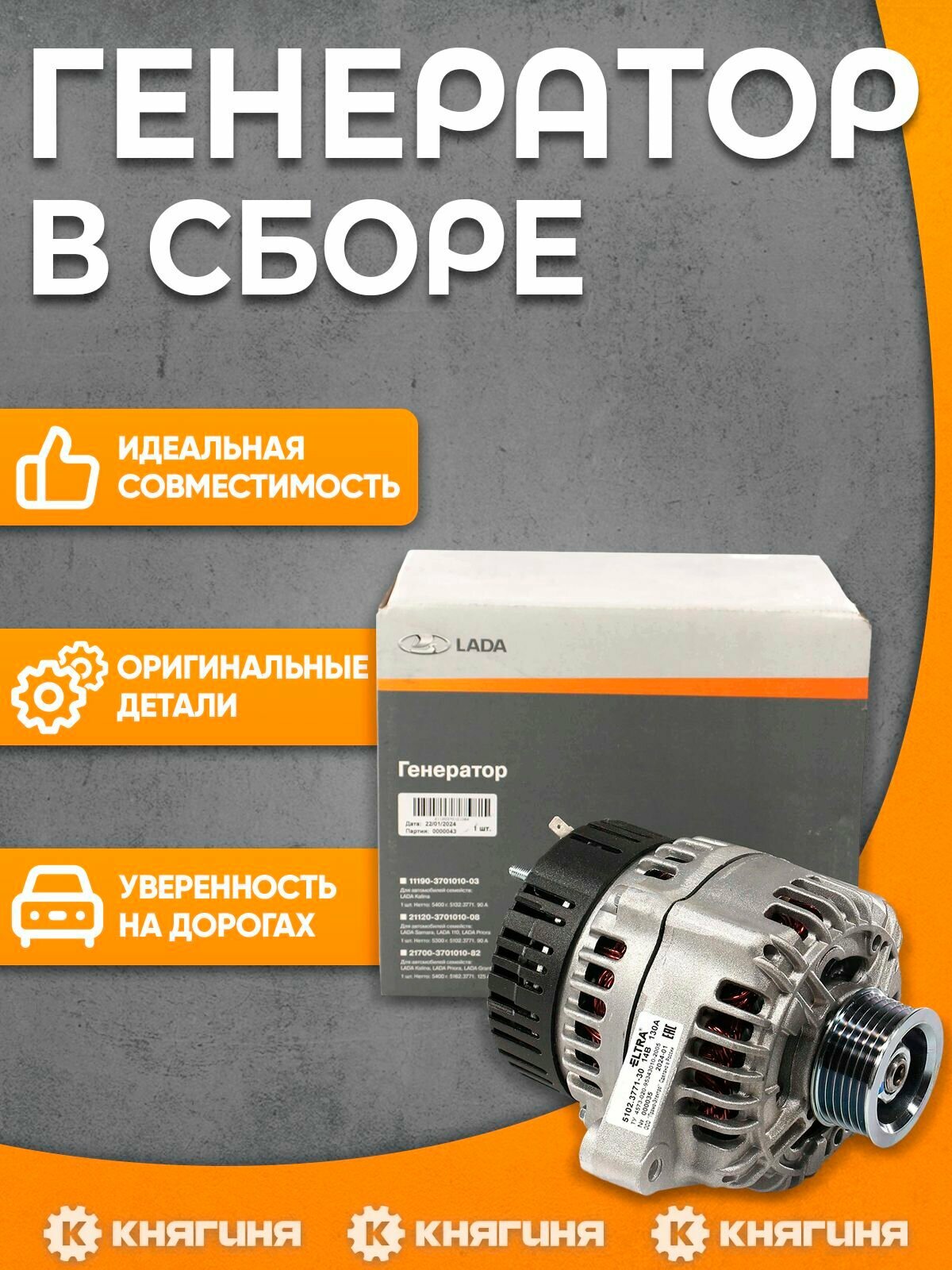 Генератор ВАЗ 2108-2115, 2170 (120А)