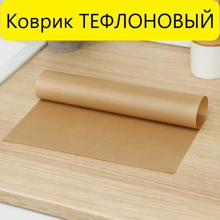 Коврик для приготовления, 0.40м х 30 см, 1 шт