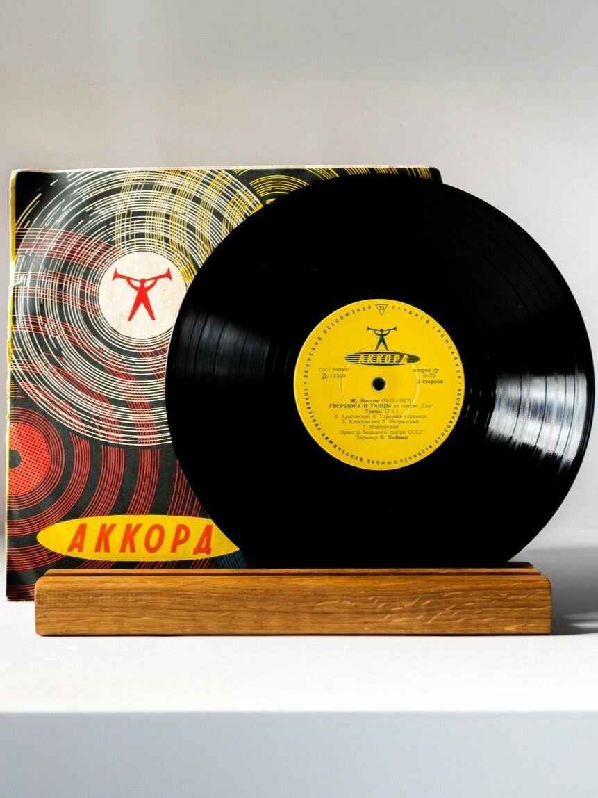 Ж. Массне (. Massenet) - Сид (опера), увертюра, танцы / виниловая пластинка LP гранд EX