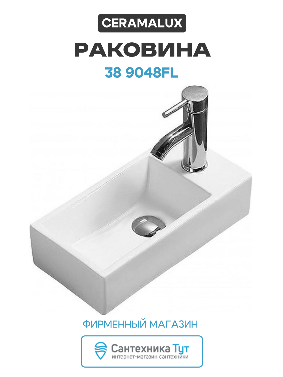 Раковина CeramaLux 38 9048FL Белая фаянс подвесная, накладная 38 Россия