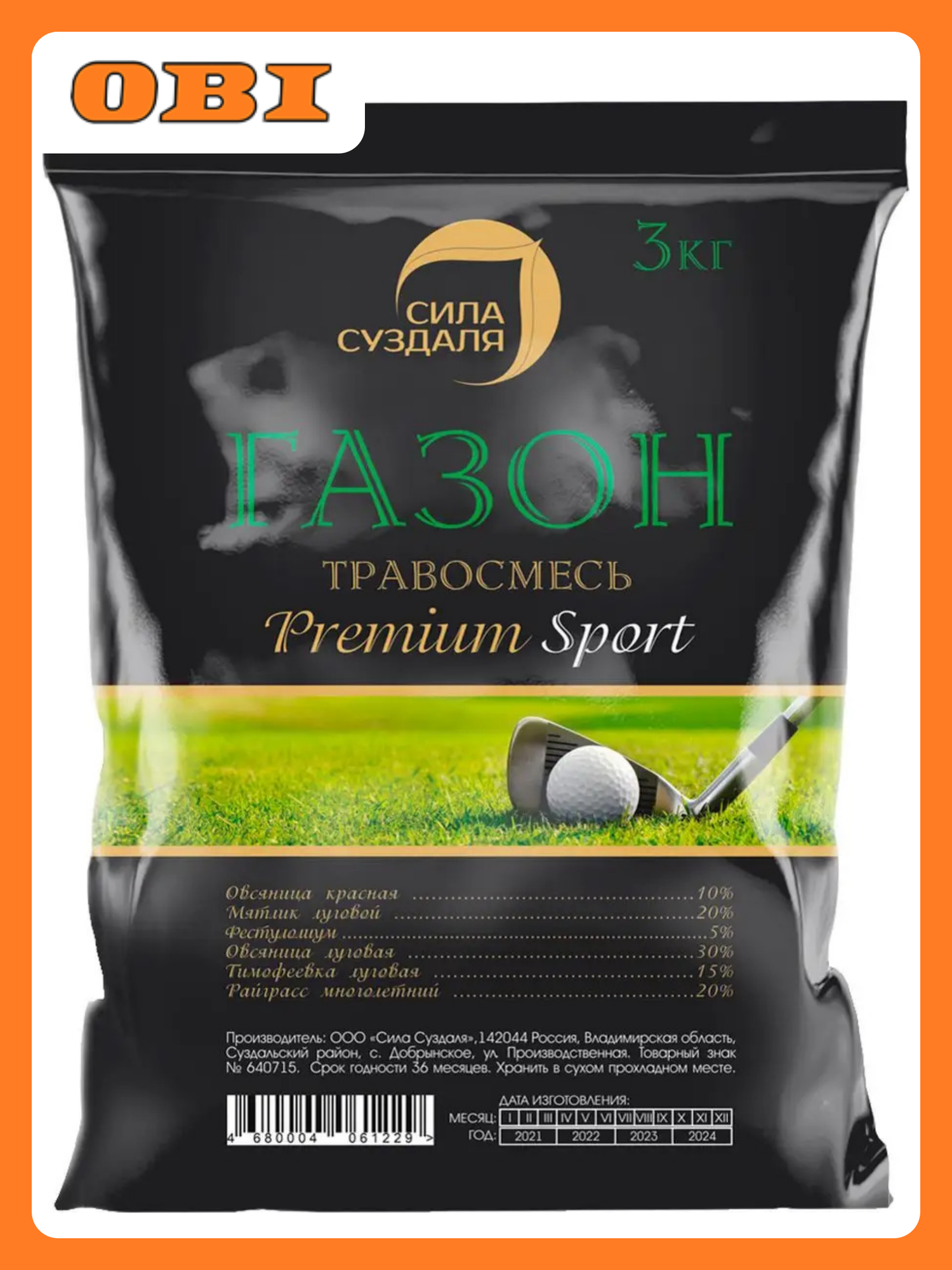 Газон "Premium Sport Сила Суздаля", износоустойчивый, морозостойкий, 3 кг