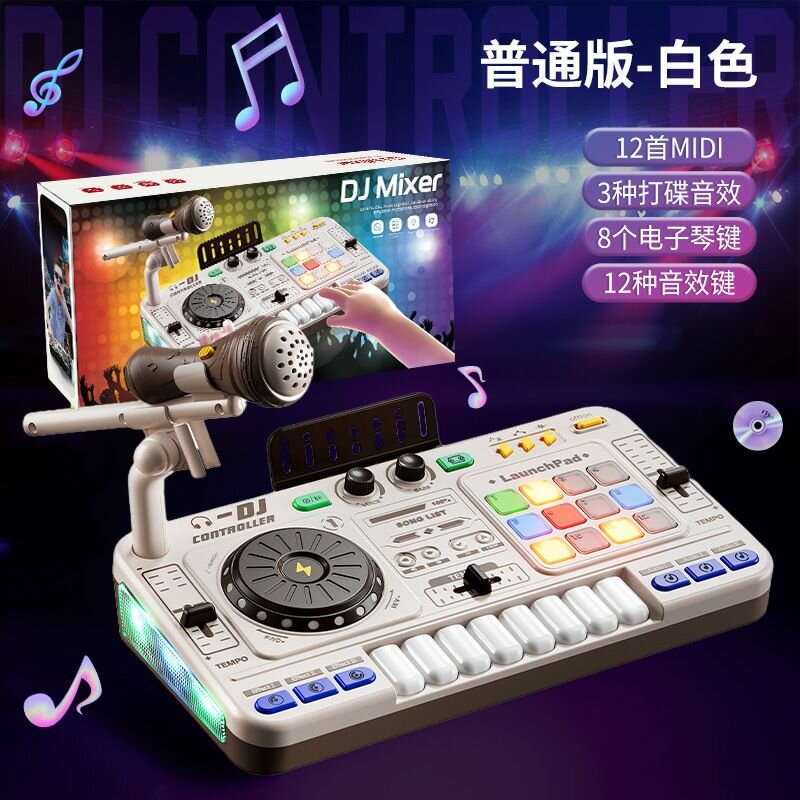 Детский DJ-пульт с микрофоном и Bluetooth