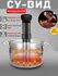 Су-вид погружной для sous vide, 850 Вт, объем чаши 12 л, черный матовый/серебрис...