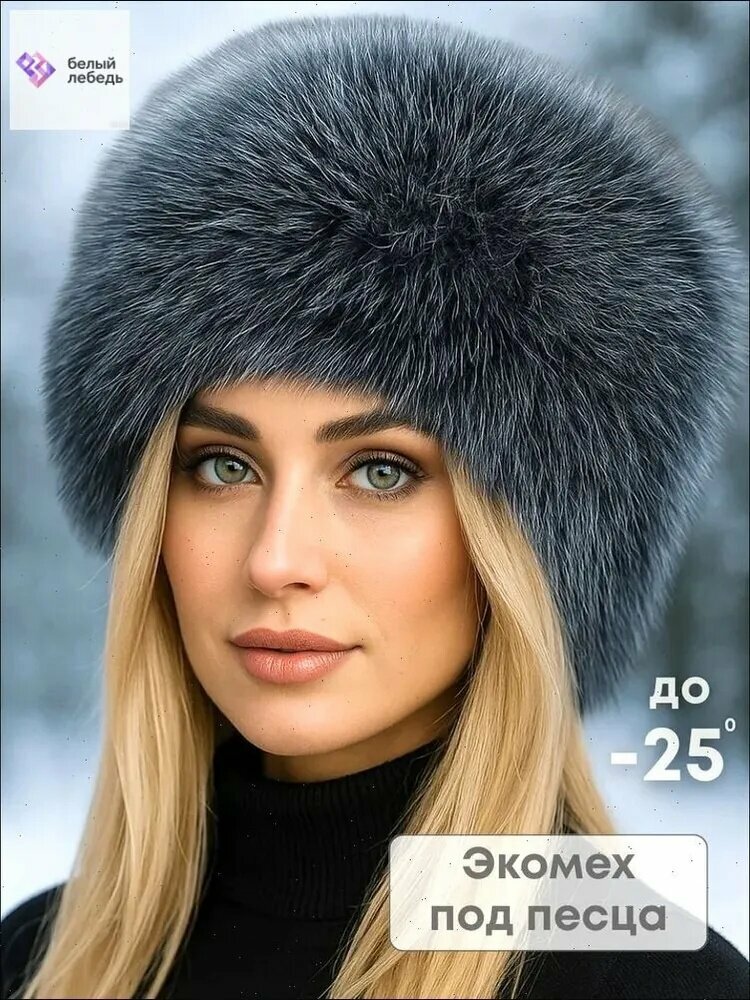 Шапка кубанка