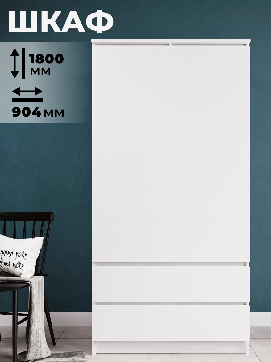 Шкаф распашной ДСВ Мебель Мори МШ 900.1 МП/3, ЛДСП, белый, напольный