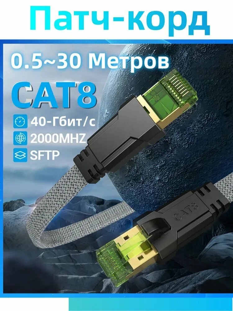 AYC-Link Кабель для интернет-соединения RJ-45/RJ-45, 8 м, светло-зеленый