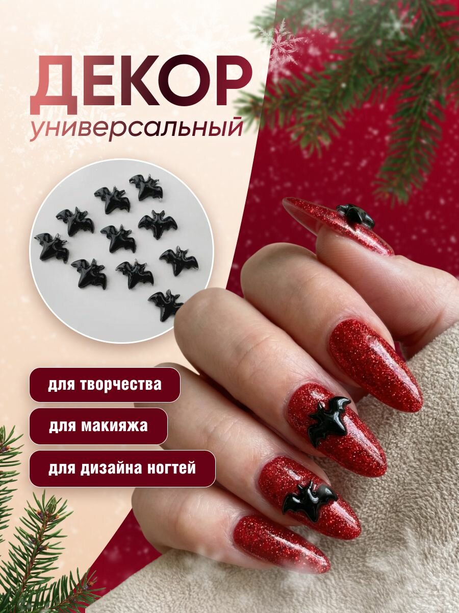 Декор для ногтей, фигурки для дизайна Ф-23