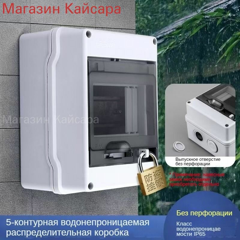 Герметичный пластиковый щит учета электроэнергии уличный