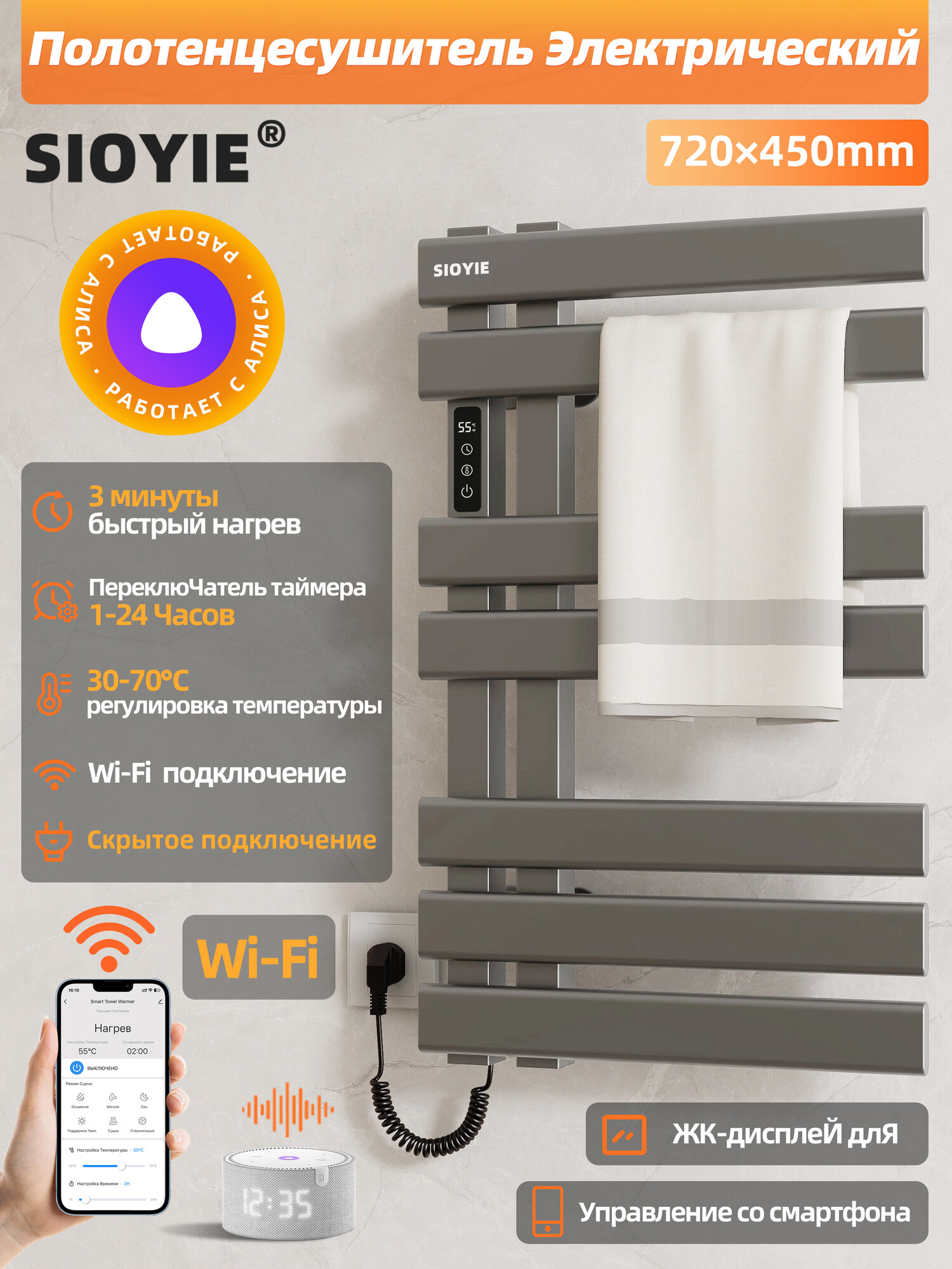 Полотенцесушитель электрический с терморегулятором SIOYIE R530 450mm 720mm белый подключение слева форма