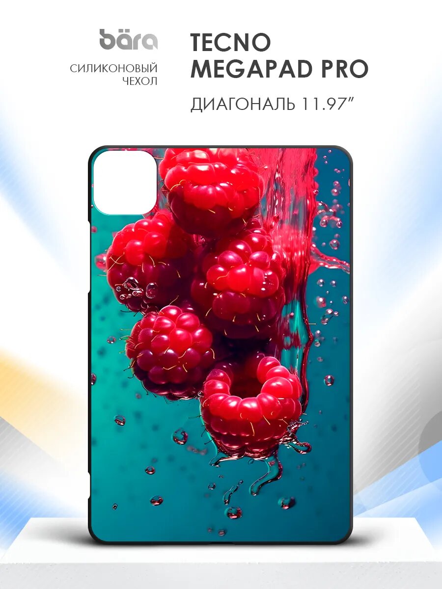 Чехол накладка на Tecno MEGAPAD Pro 11.97", Техно мегапад Про 11.97", с рисунком