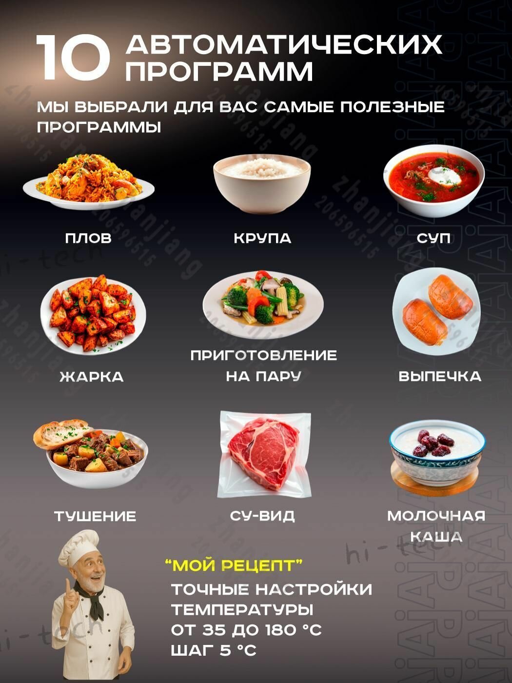 Мультиварка — фото 1