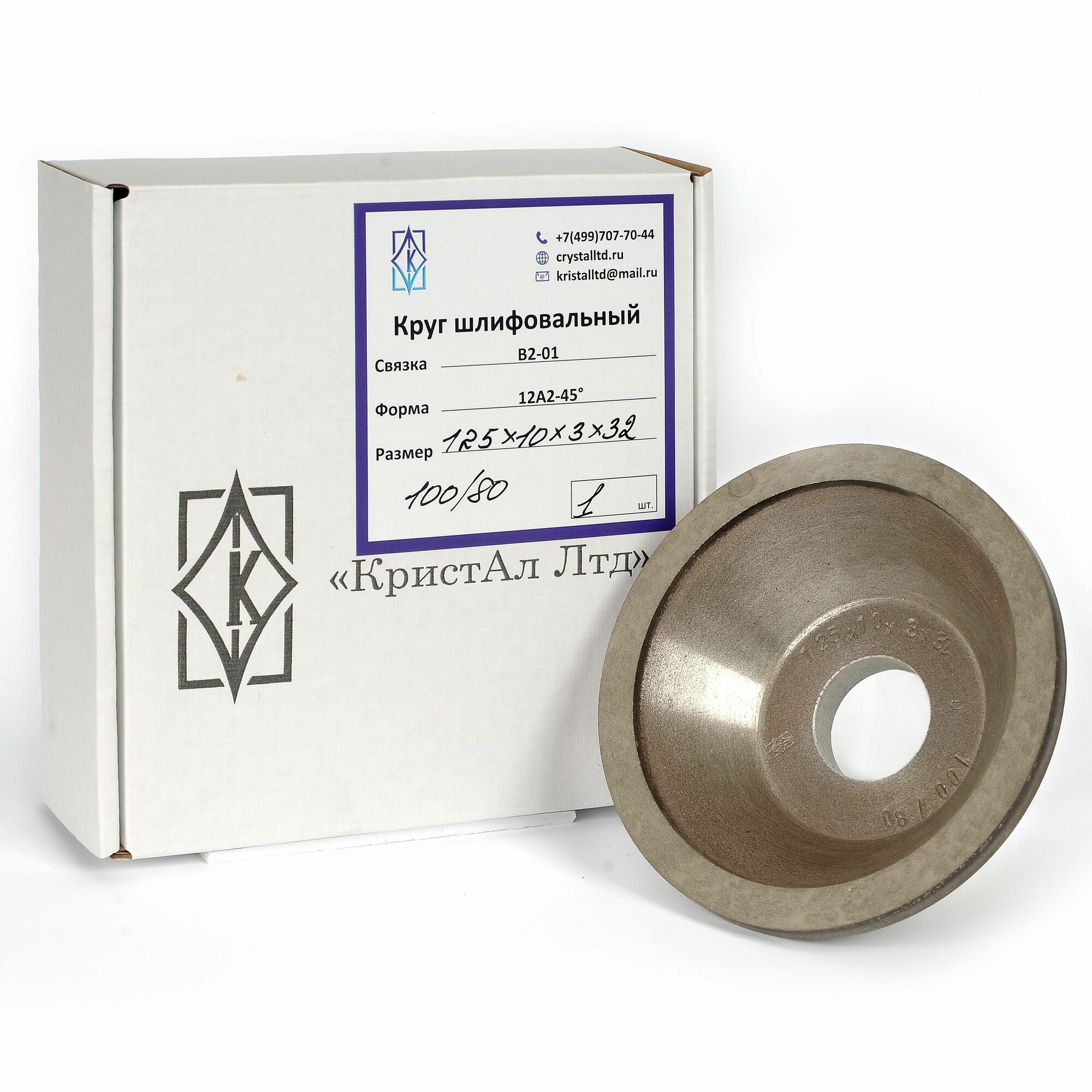 Чашка шлифовальная