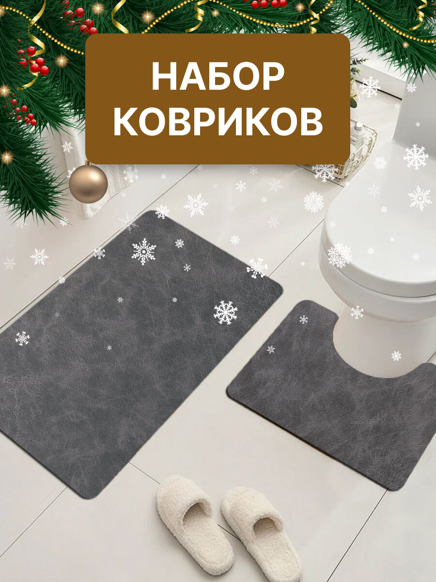 Коврик для ванной и туалета комплект противоскользящий, набор 80х50 и 50х40 с U-образным вырезом, диатомитовый