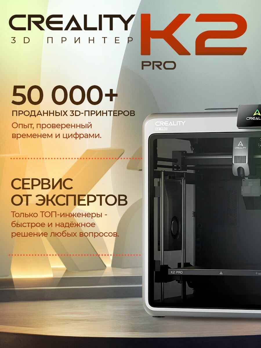 3D принтер Creality K2 Pro — фото 1