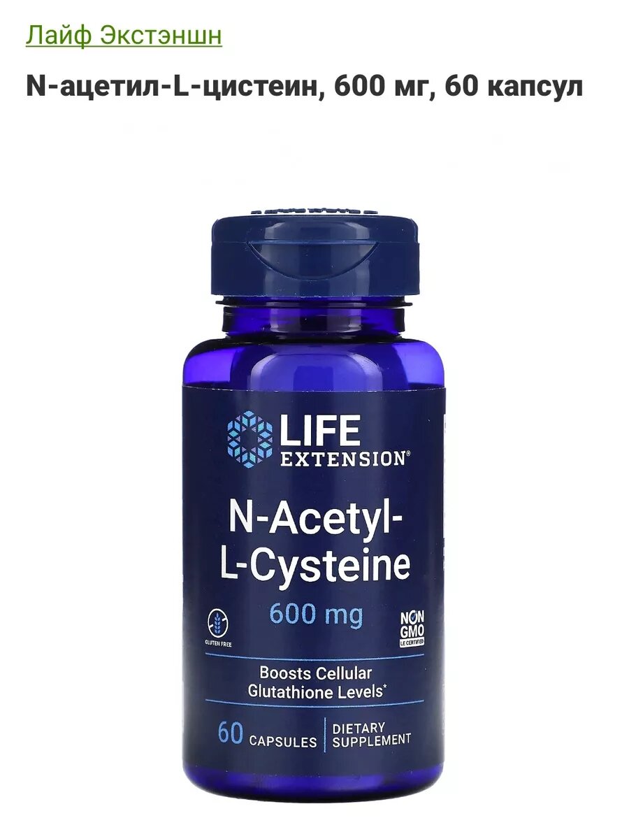 Для печени витамины iherb life extension